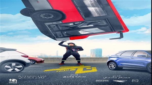 In HD quality.. The date of the screening of the movie Taj, starring ...